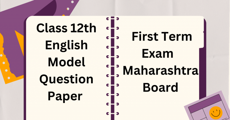 Class 12th English Model Question Paper First Term Exam - Pupil's Educator