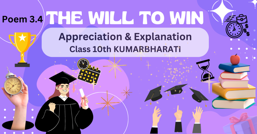 The Will to Win Appreciation | Explanation 10th Class KUMARBHARATI ...